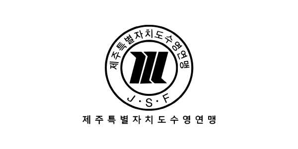 제주특별자치도수영연맹